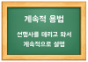 관계대명사 계속적 용법 제한적 용법 개념 및 예시 네이버 블로그